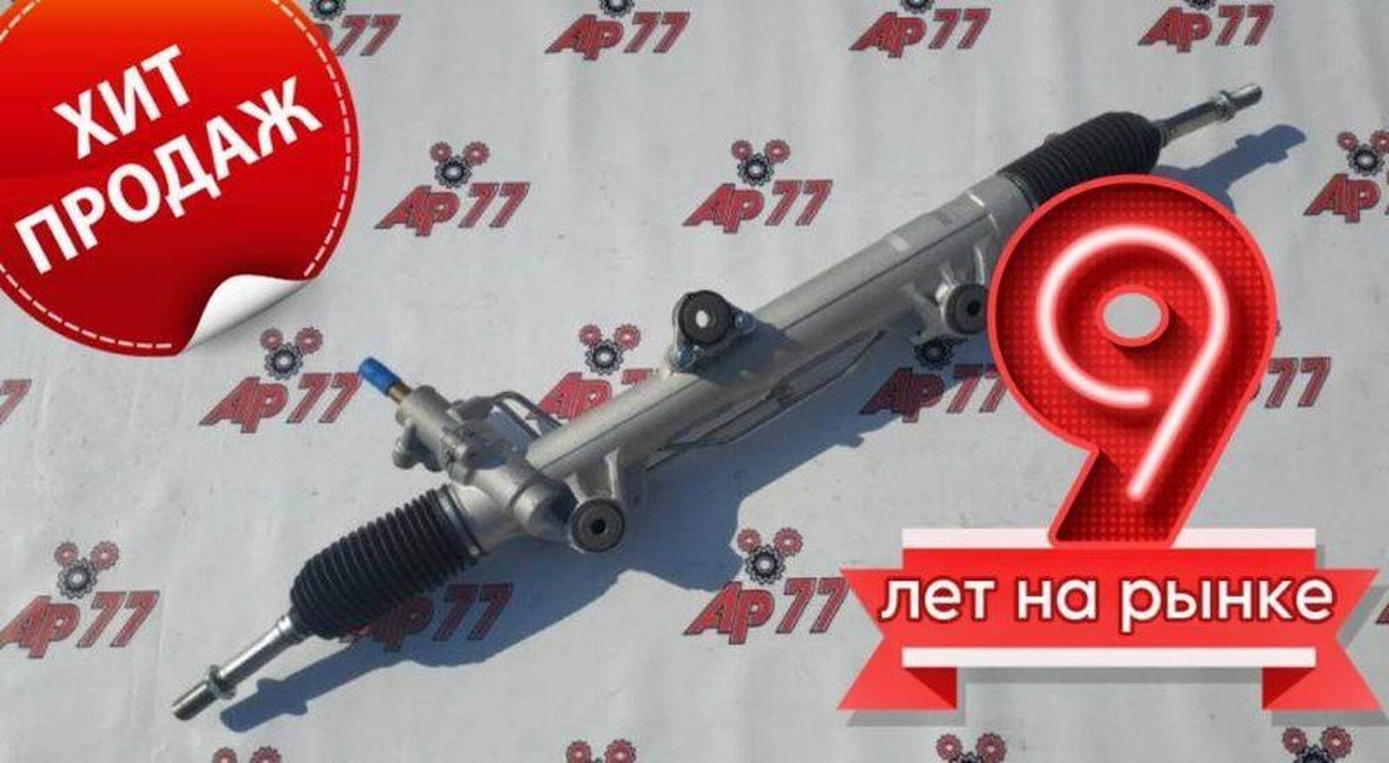 Рулевая рейка Afire для Toyota Land Cruiser LC200 4420060170 LHD лев.