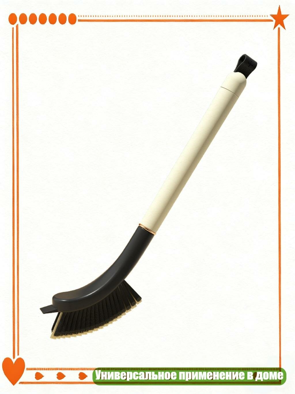 Гибкая щетка для чистки швов плитки