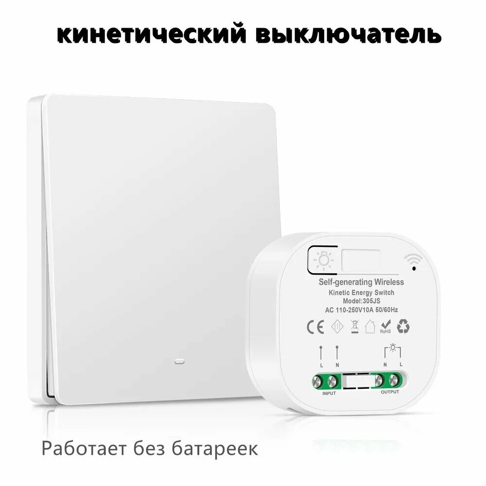 Беспроводной кинетический выключатель света, 1 клавиши и приемником 433 МГц 220В
