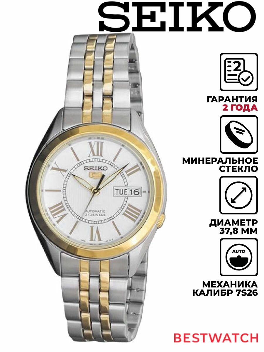 Наручные часы