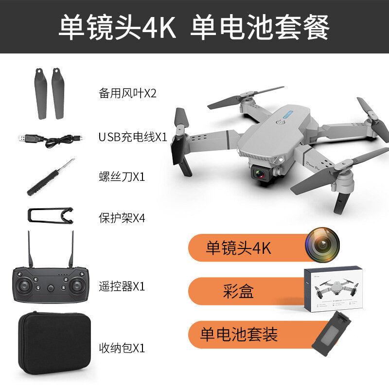 Дрон E88PRO для аэрофотосъемки, HD, с двумя камерами, длительное время полета, удержание высоты, самолет для трансграничной внешней торговли, радиоуправляемый самолет