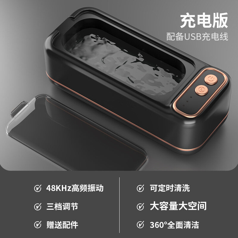 Ультразвуковая чистящая машина для очков, бытовая машина для чистки брекетов и ювелирных изделий, полностью автоматическая чистящая машина с возможностью настройки