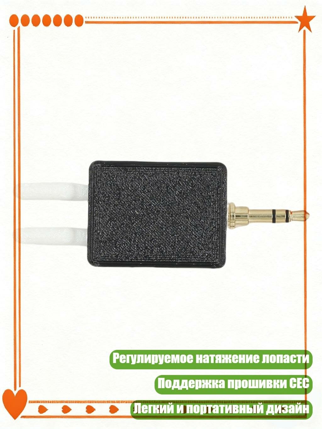 Модуль автоматического ключа с двойной лопастью для портативной мобильной станции K5, Черный