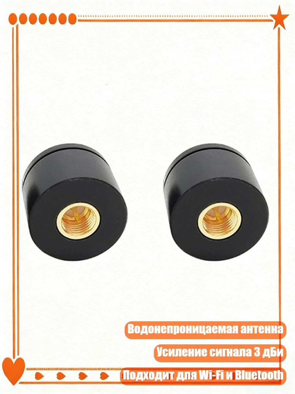 Мини внешняя антенна 2.4 Г, SMA/RP-SMA, Черный - СМА