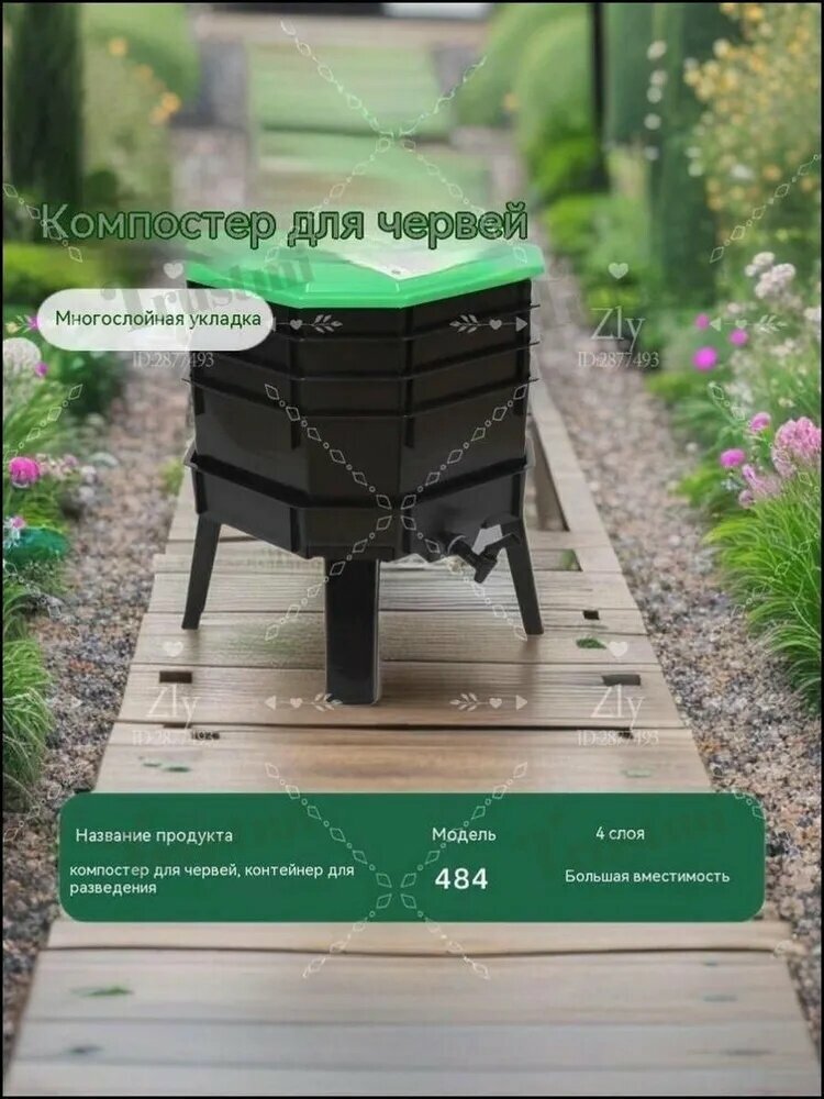 Вермикомпостер для дома (ящик для дождевых червей, переработка отходов)