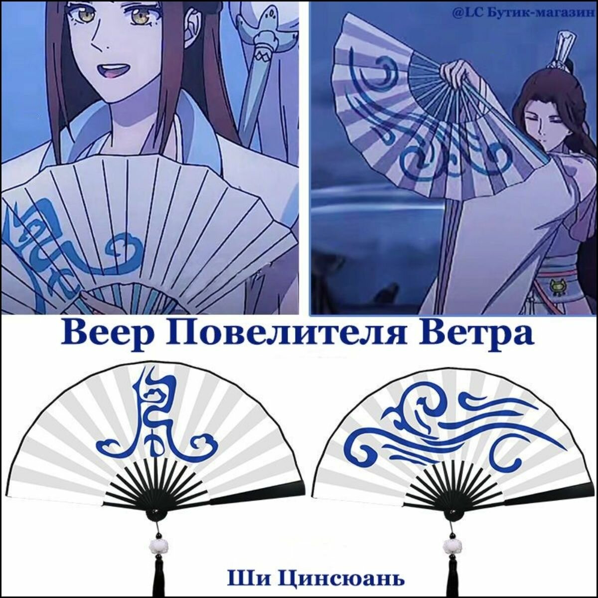 Веер