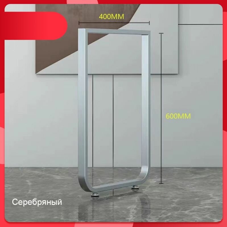 Эксклюзивное подстолье 400x600 мм различных габаритов