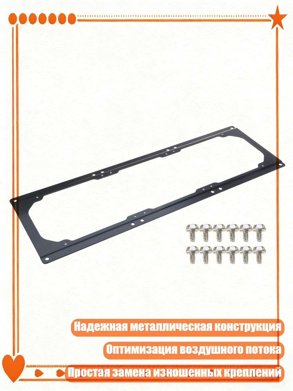 Универсальные металлические крепления для вентилятора ПК, 360转420