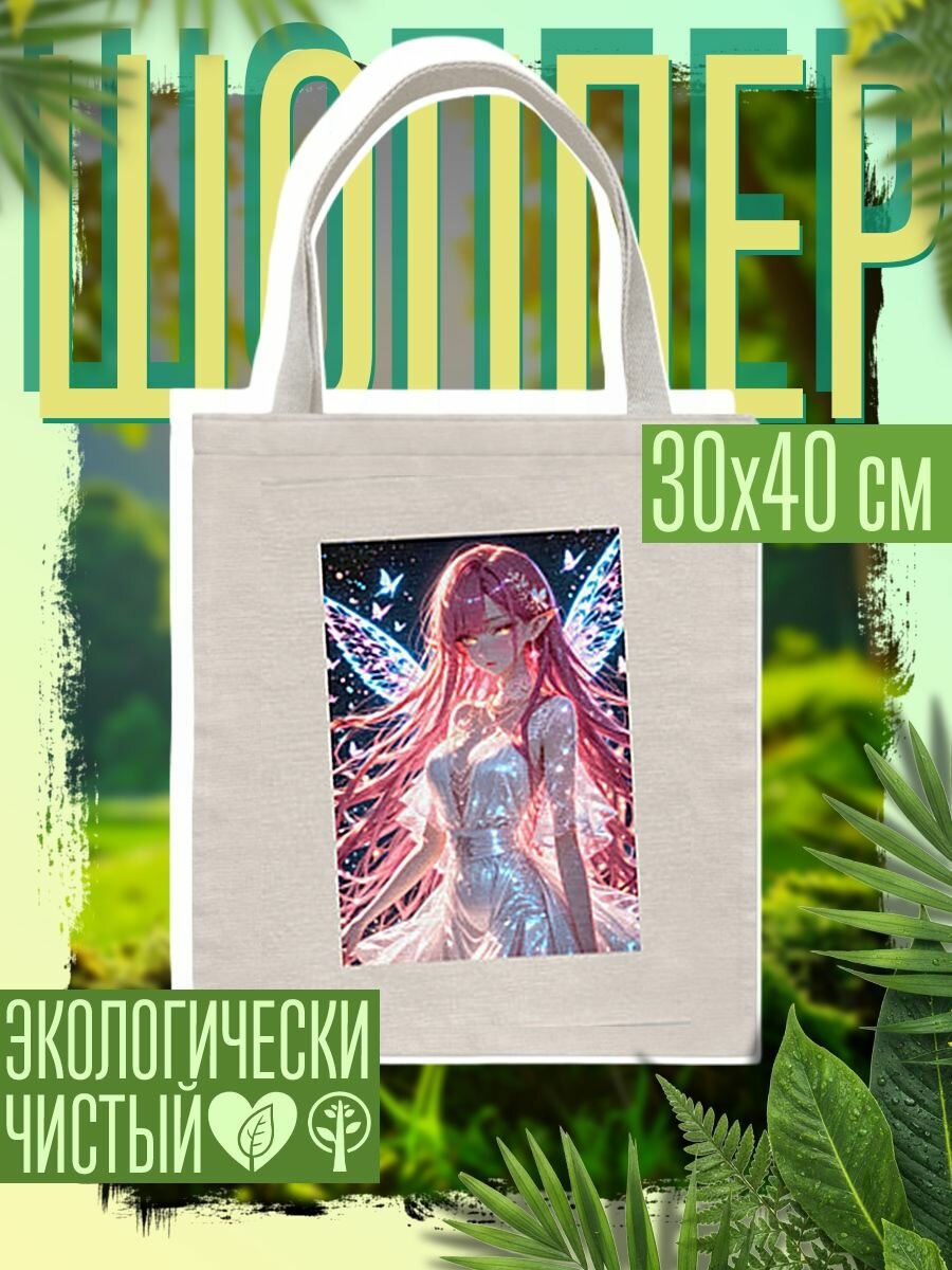 Сумка шоппер