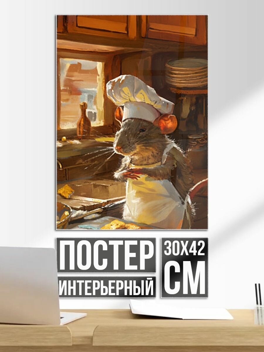 Постер на стену Крыса повар готовит на кухне