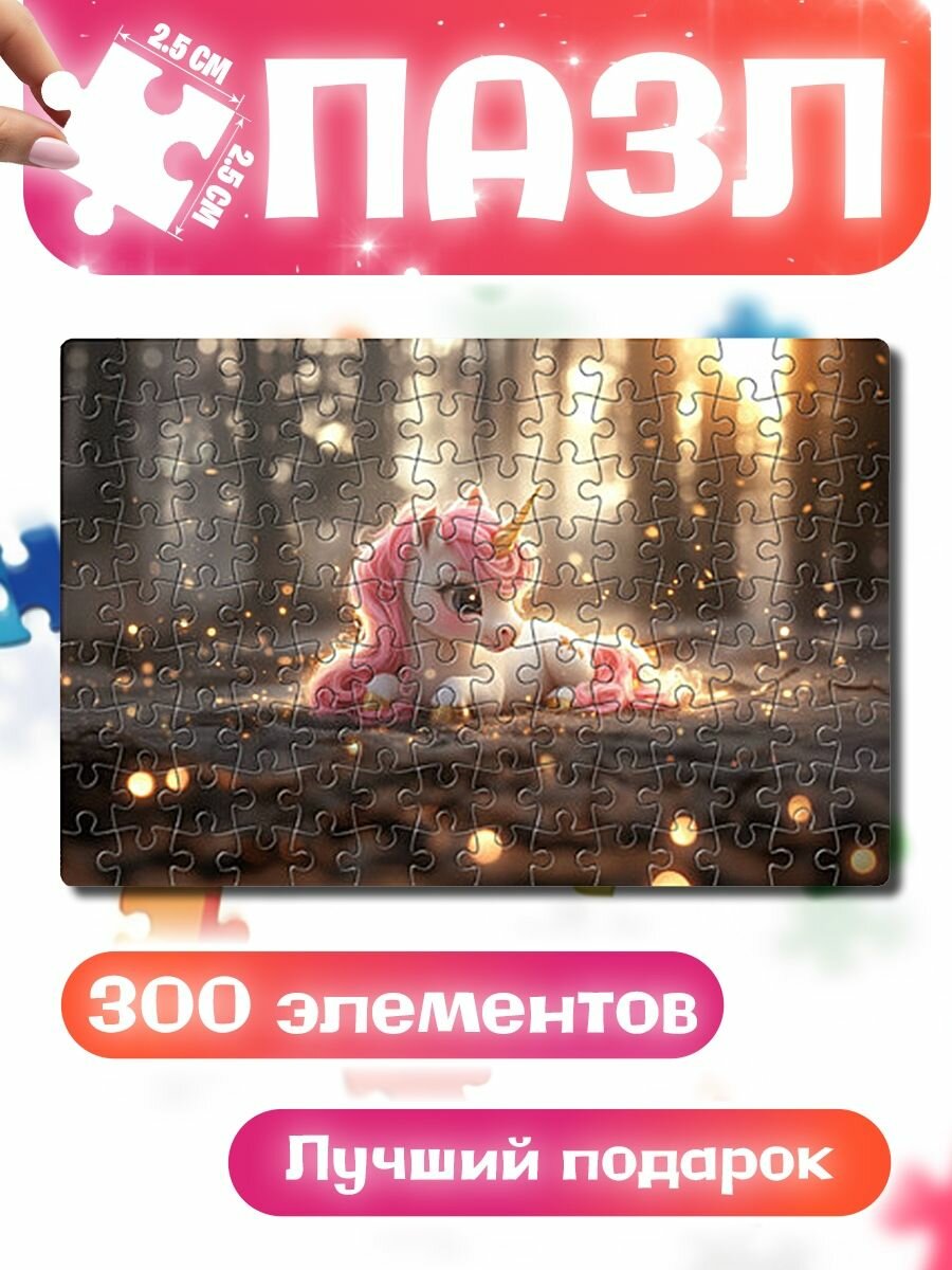 Пазлы для детей и взрослых Милая белая единорожка