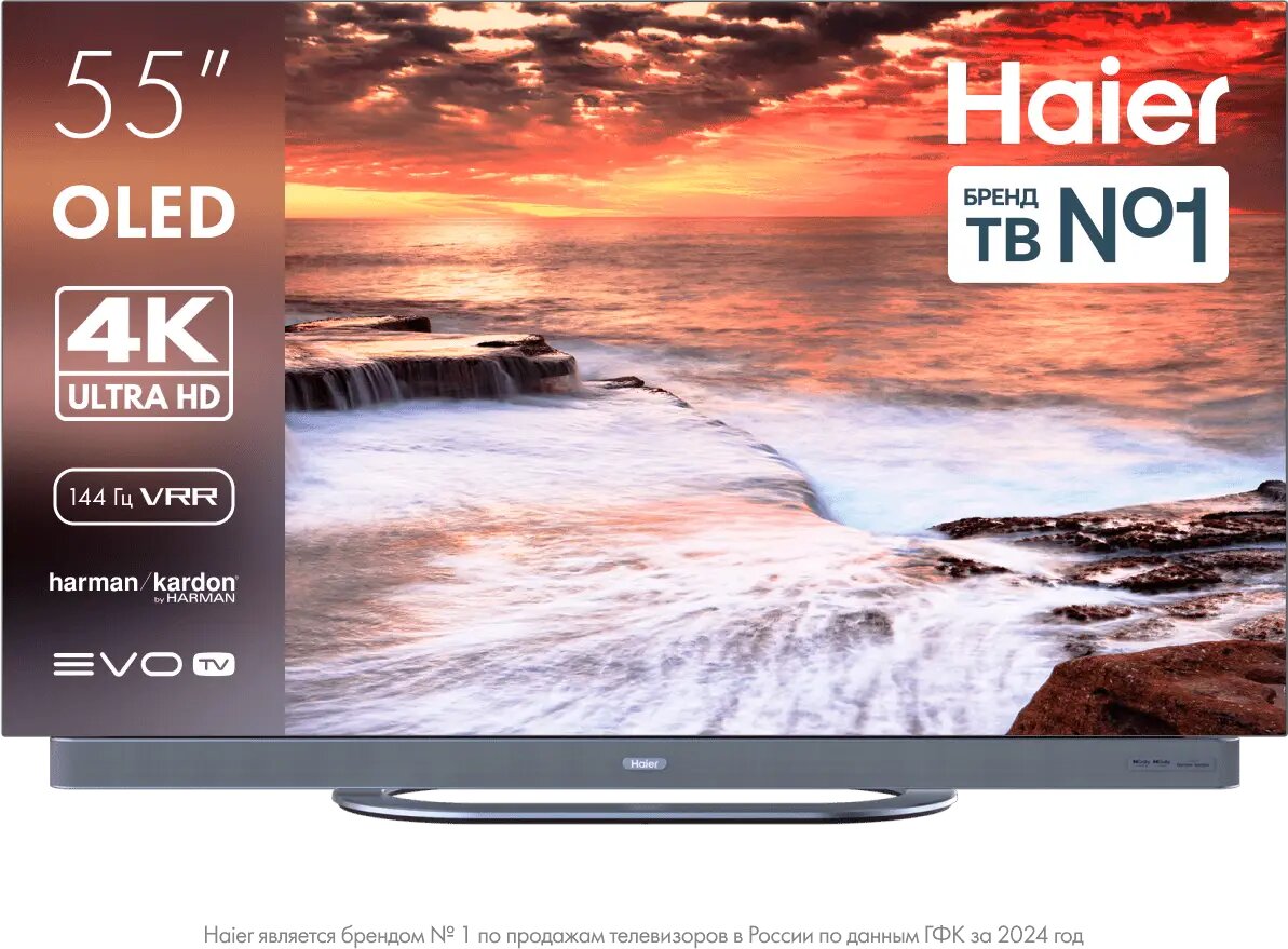 Телевизор Haier 55 OLED S9 Ultra+, 144Гц, OLED, 4K UHD, Android TV