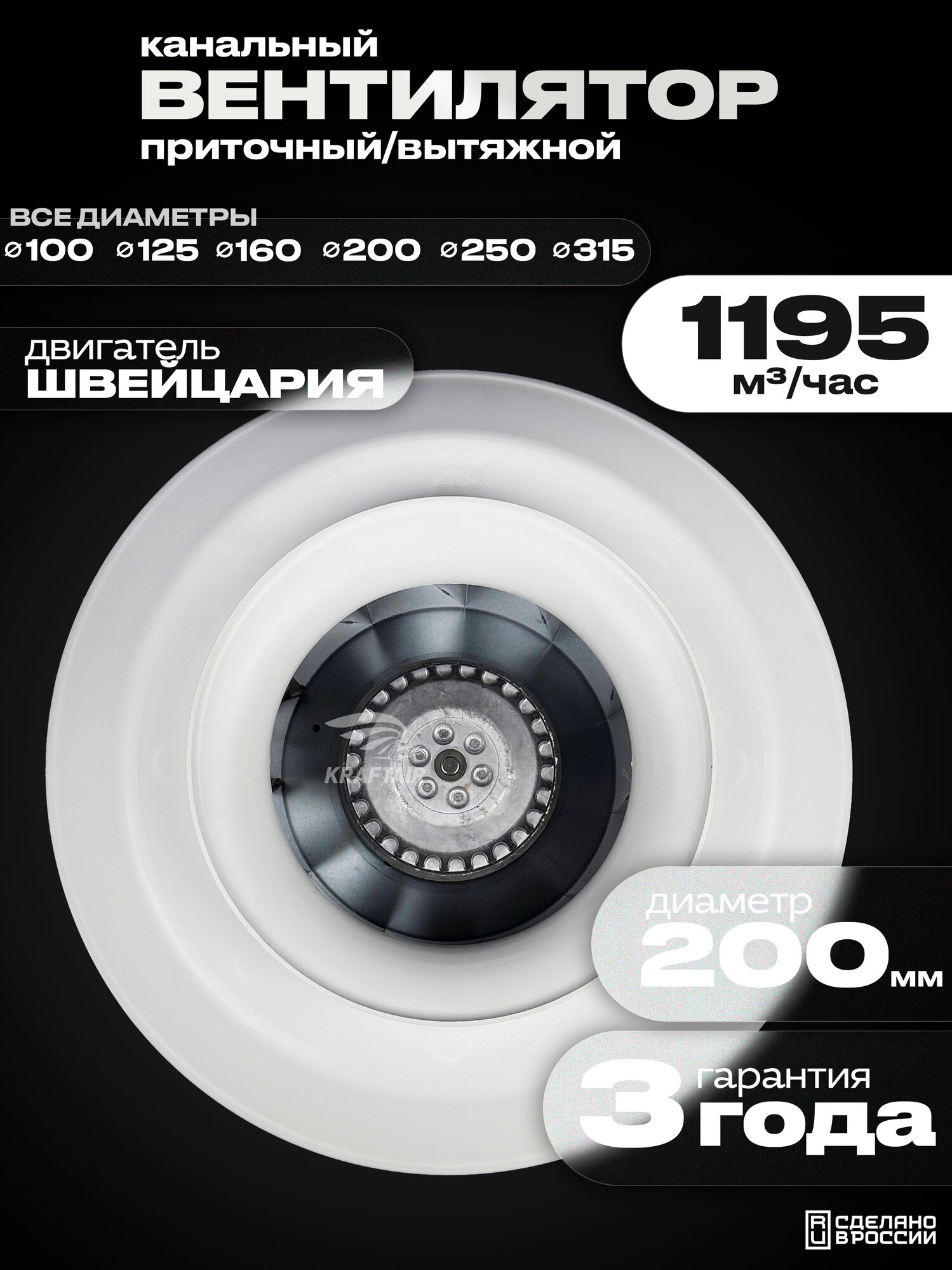 Вентилятор канальный круглый ВКК-200 E, 220В, 1195 м3/час, 123 Вт, для воздуховодов 200 мм, вытяжной или приточный