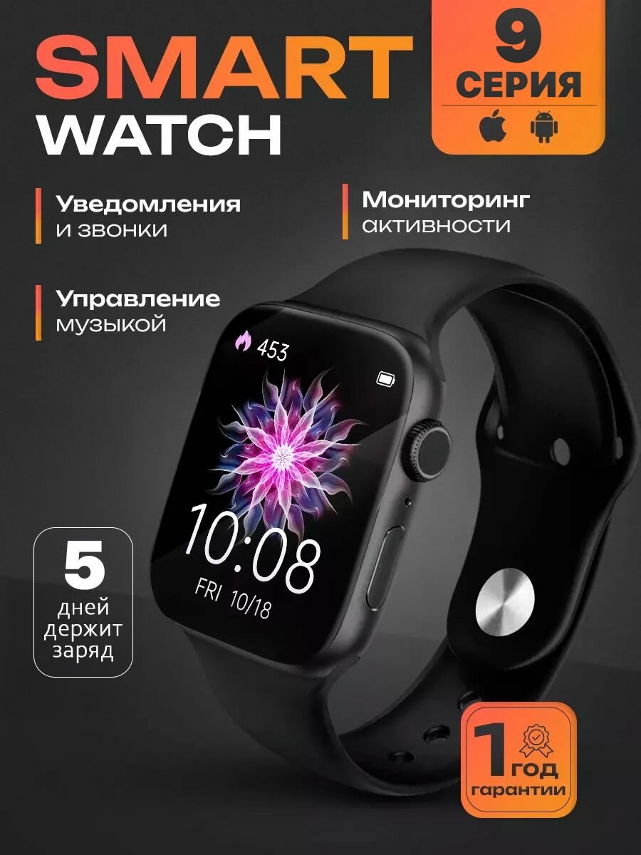 Умные часы Series 4 PRO, NEW 2025, последняя версия, Premium, 46mm, черный, нерж. сталь, пластик,40 мм, true, Wi-Fi, Bluetooth, GPS, глонасc, NFC,5.3, Global,150,50,5,5,40, встроенный,3, true, таймер