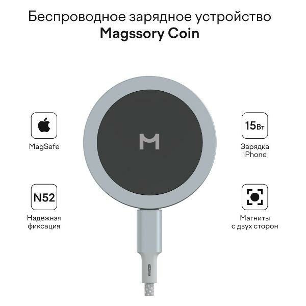 Беспроводное зарядное устройство Magssory WCH015
