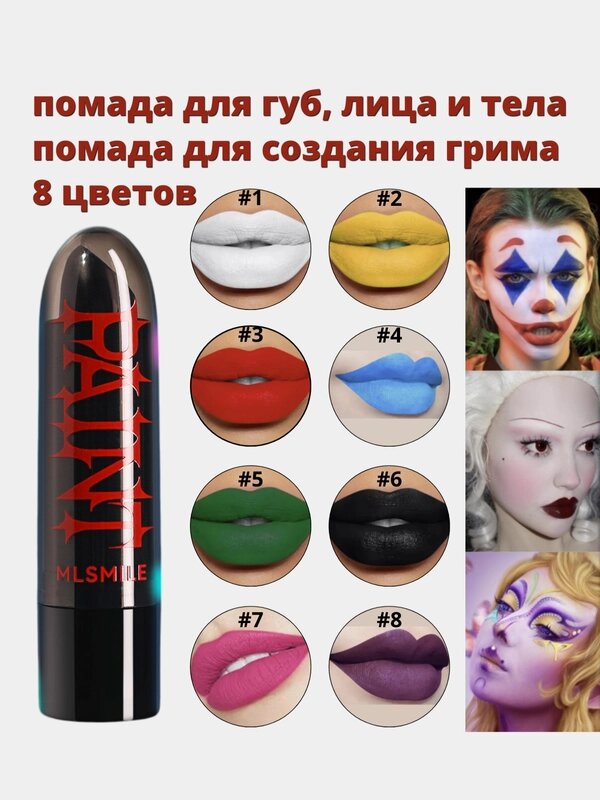 Грим цветной на новый год, помада для губ, лица и тела, для грима, красная помада