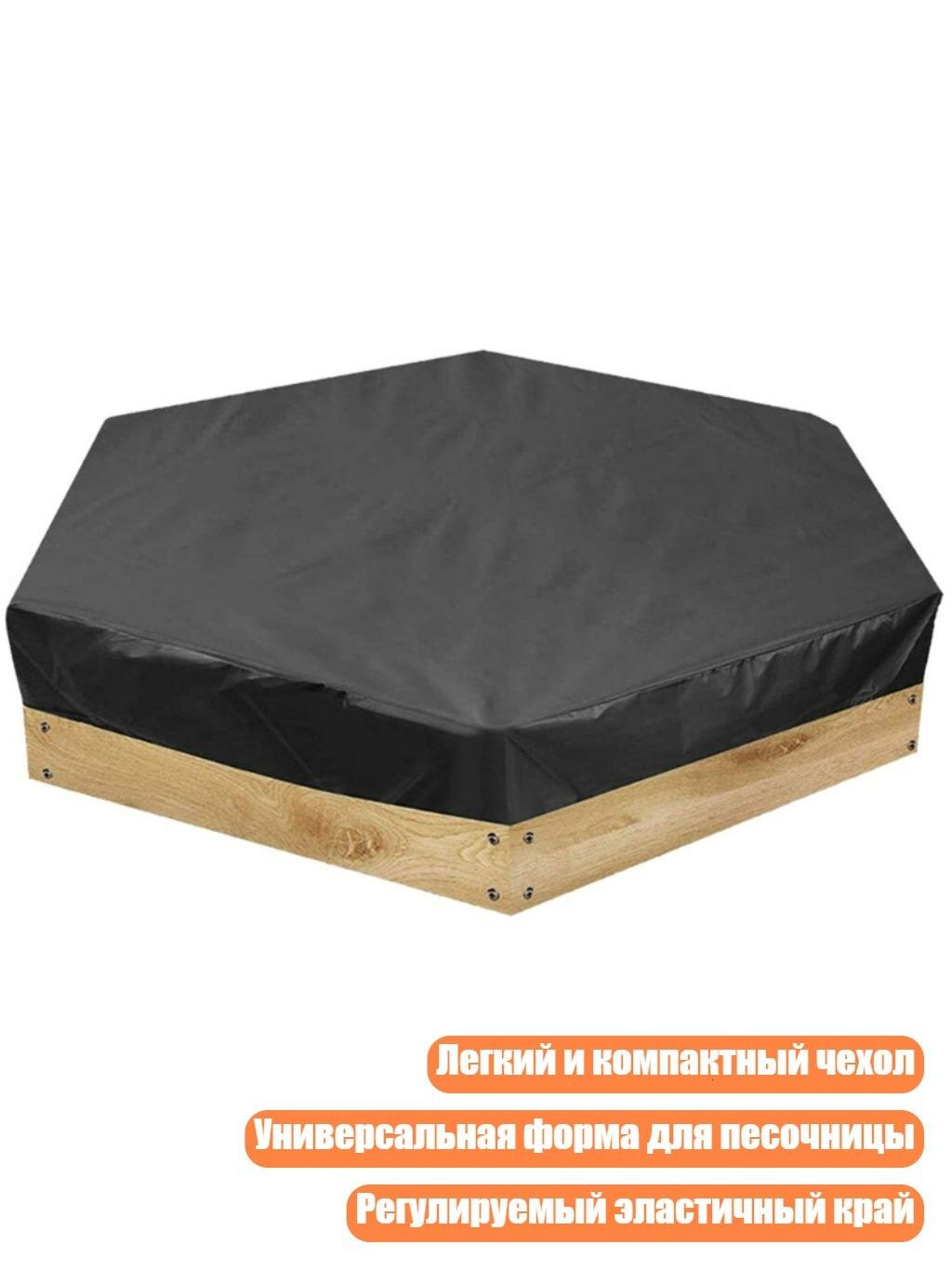 Портативный чехол для песочницы, Черный