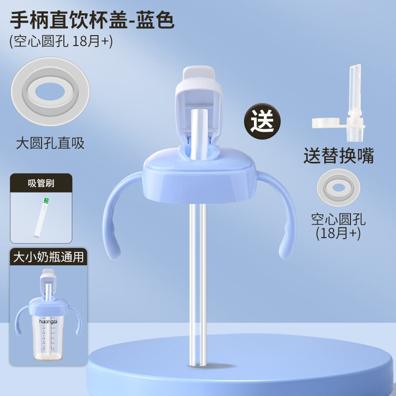Подходит для крышки чашки Hegen для прямого питья, аксессуары для детских бутылочек, соломинка для прямого питья, соска для обучения, гравитационный шарик, крышка чашки с ручкой