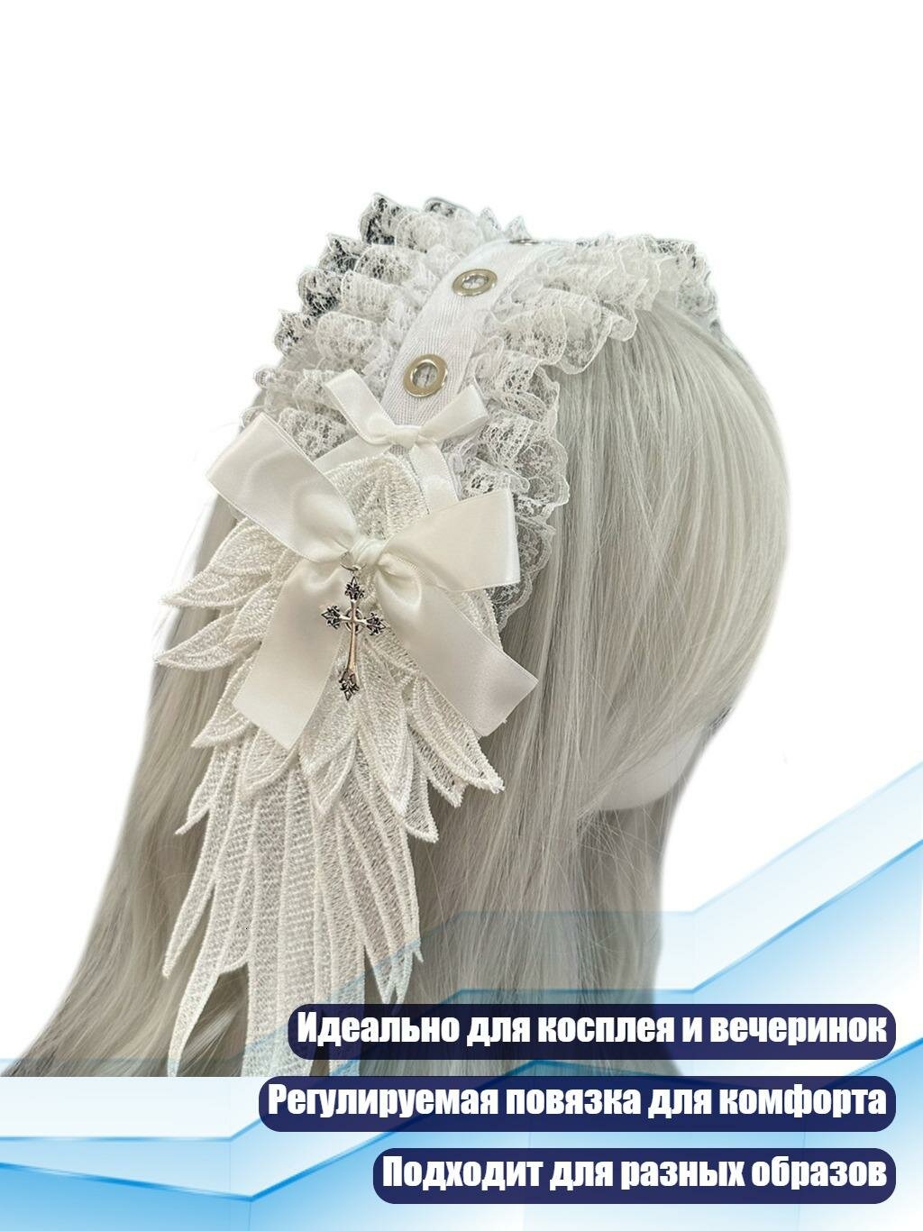 Крылья ангела, повязка на голову в стиле лолита, Белый