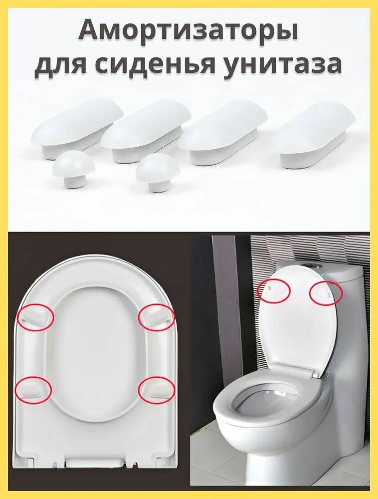 Амортизаторы для сиденья унитаза / Ремкомплект заглушек для крышки унитаза - 6 шт. в наборе