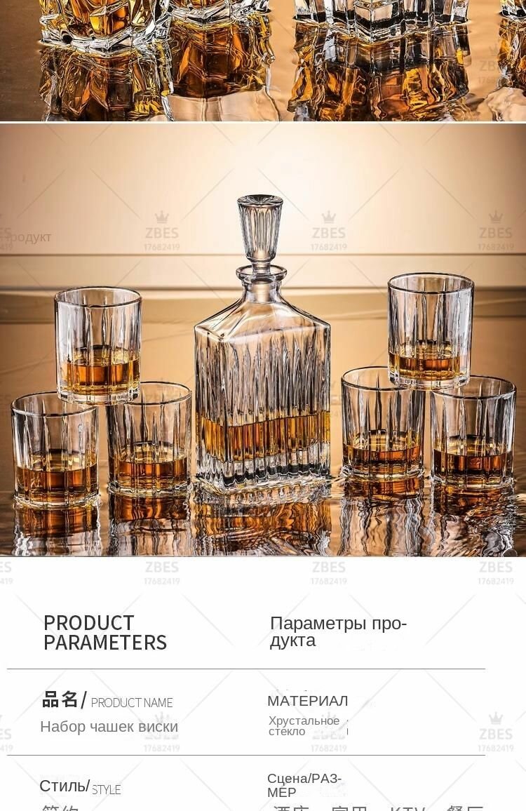 Подарочный набор: графин для воды со стаканами, бокалы набор, графин для виски