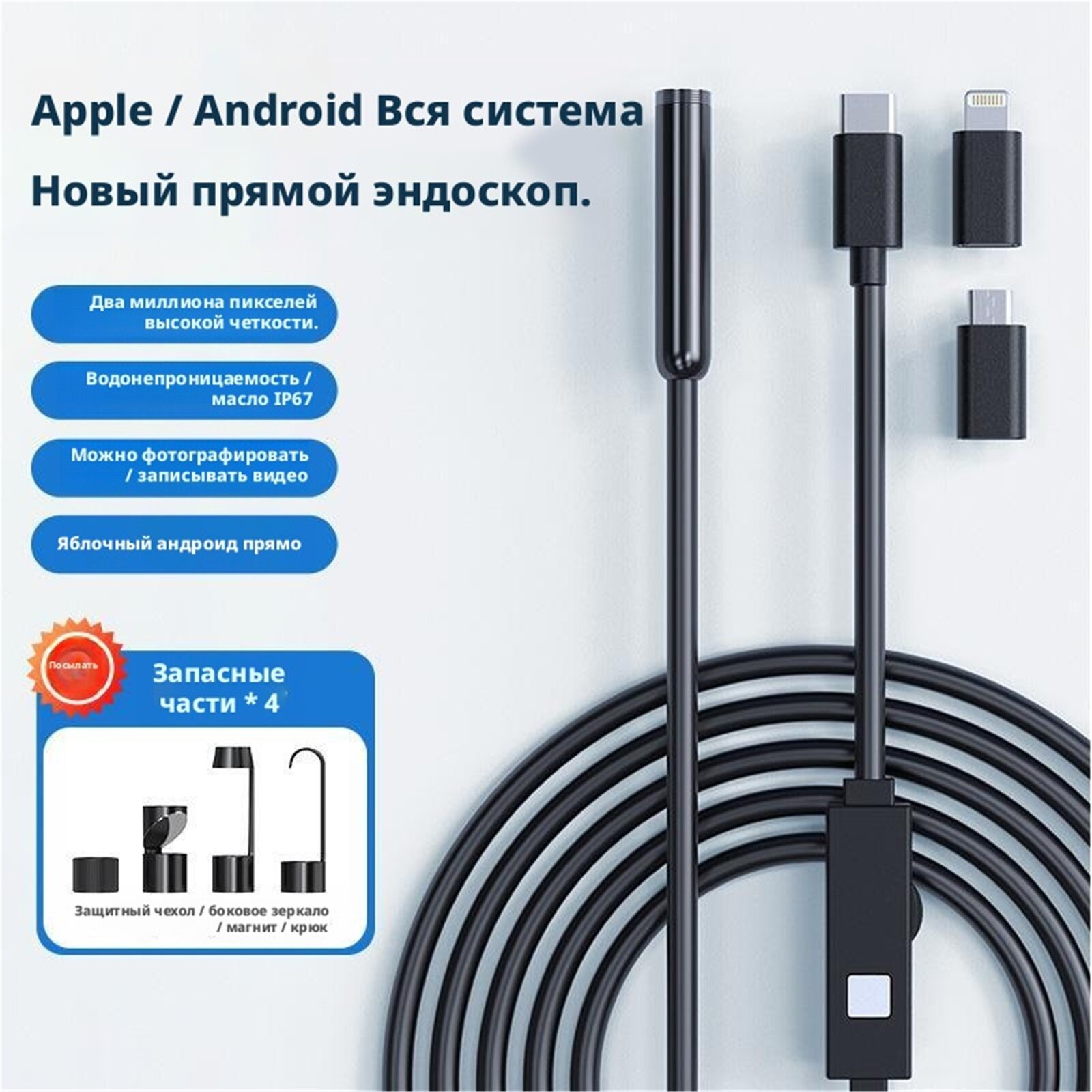 Эндоскоп для смартфона и ПК Full HD: техническая камера для авто, осмотра труб и труднодоступных мест, IP67, 5M