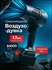Air Blower, 850 W
