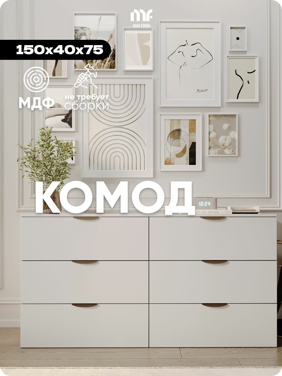 Комод напольный Бежевый, фасады прямые, ручки золотые, 150Х40Х75