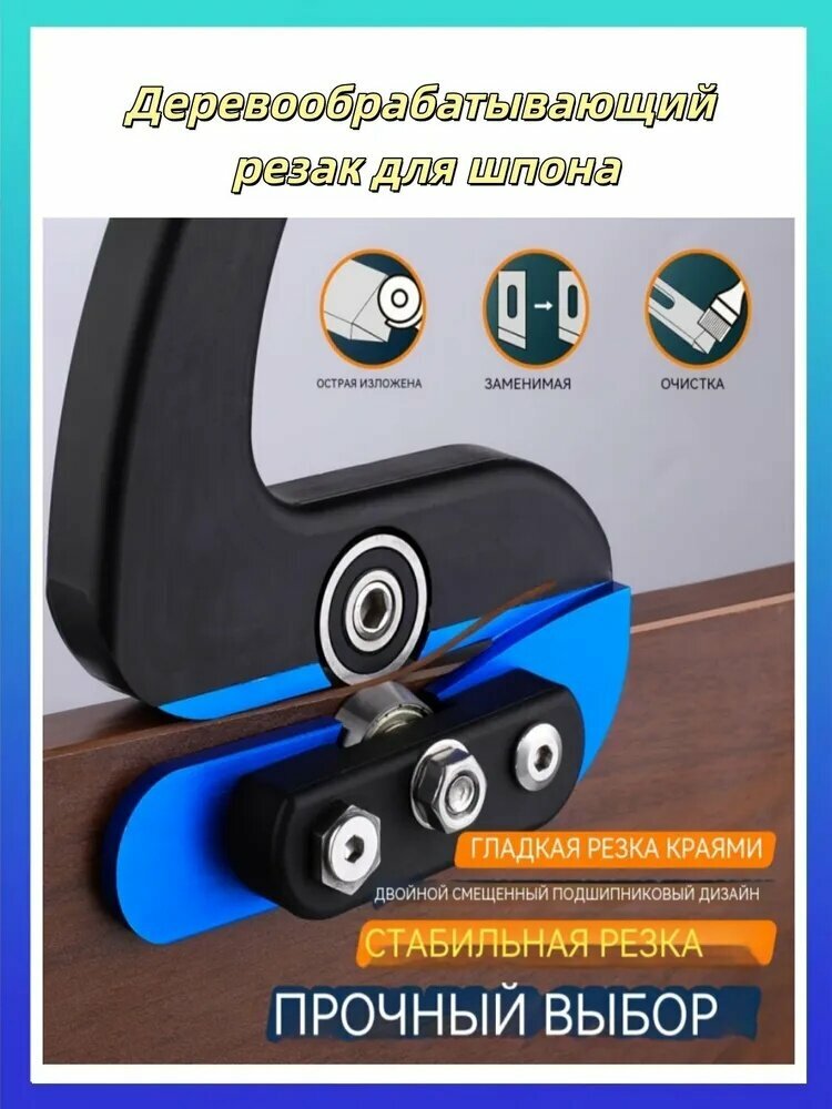 Деревообрабатывающий резак для шпона