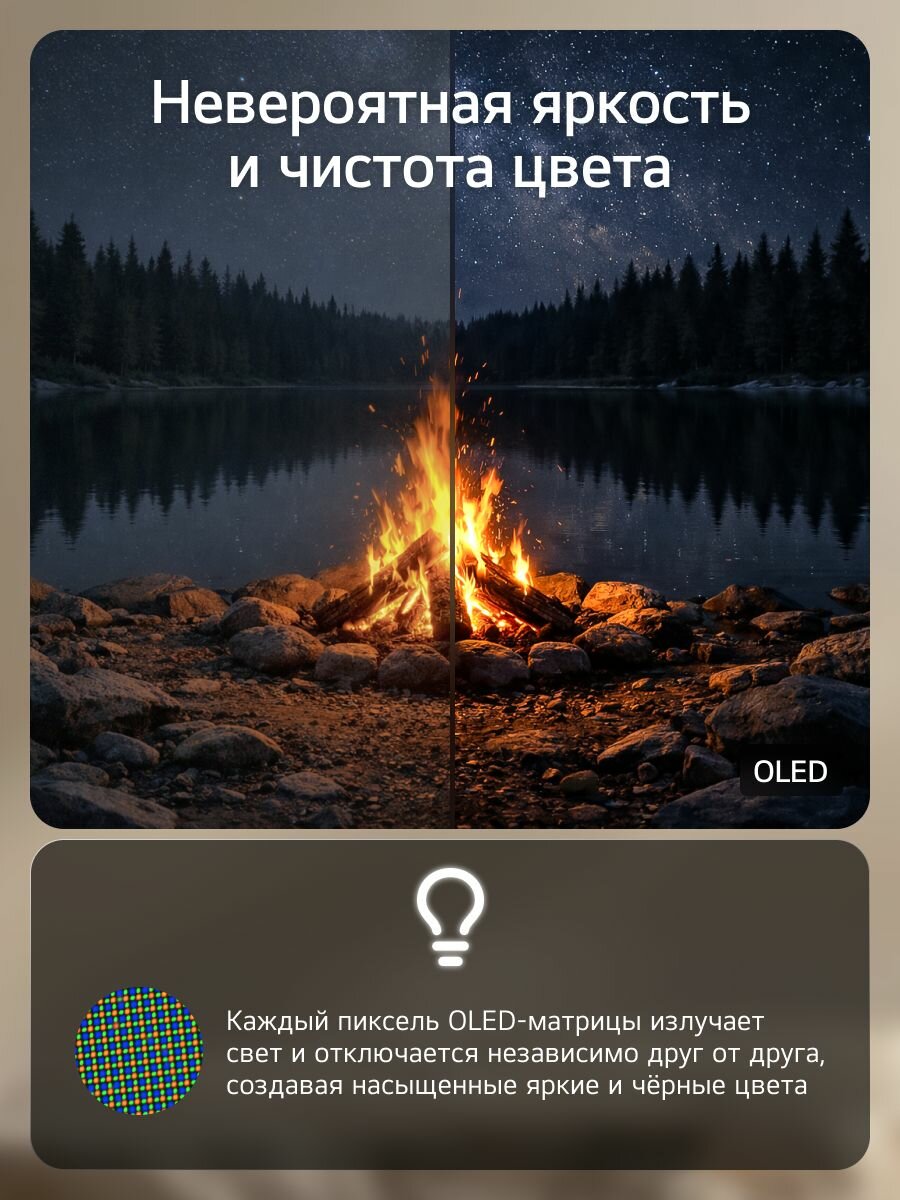 83 дюймовый телевизор Smart TV LG OLED evo AI C5 4K 2025 года OLED83C5RLA. ARUG — фото 1