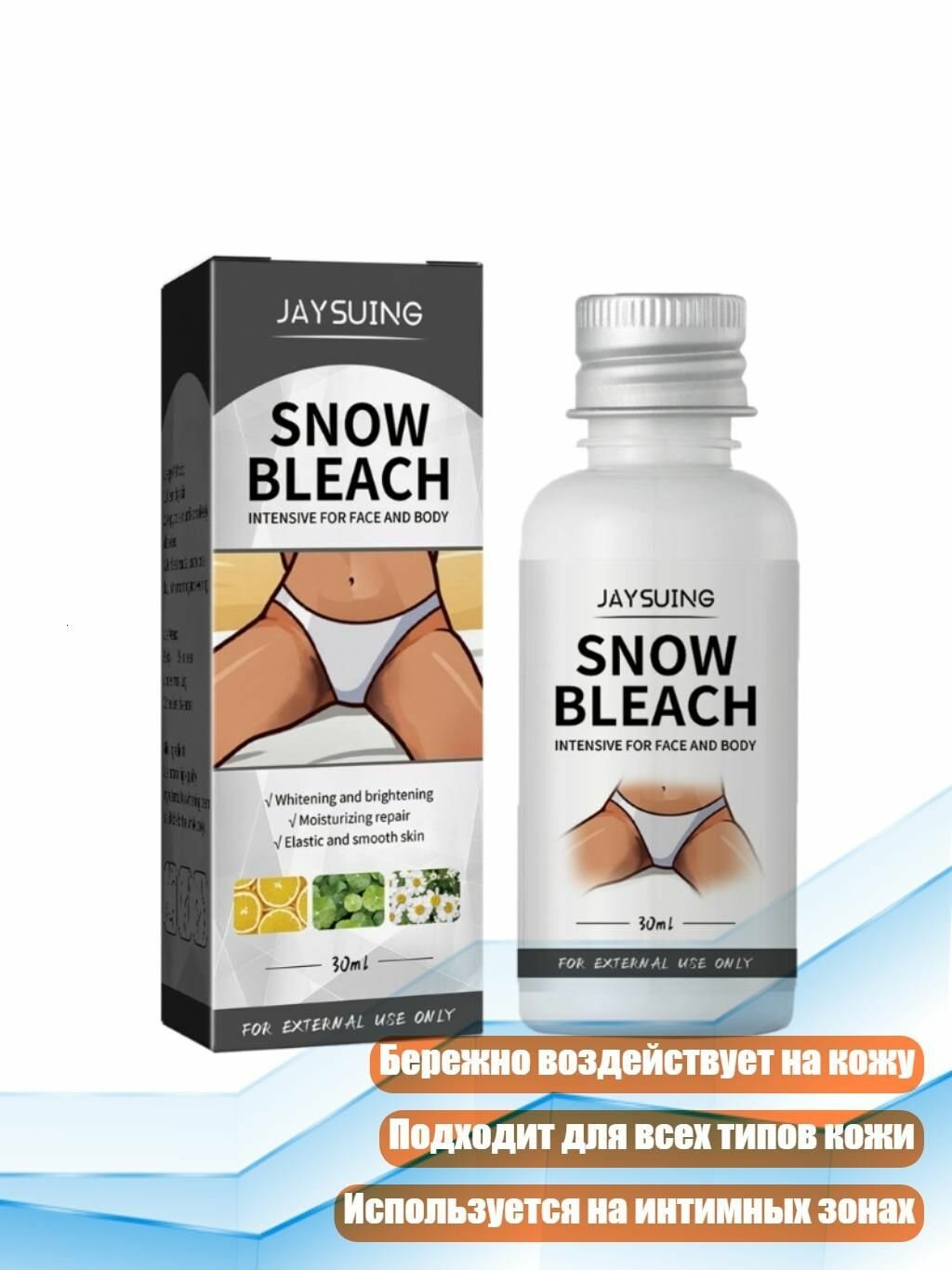 Крем для отбеливания тела, осветление подмышек, локтей, коленей