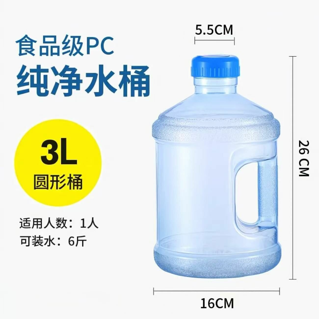 Бутылка Мир воды/ 1 шт/3L/5L/7.5L