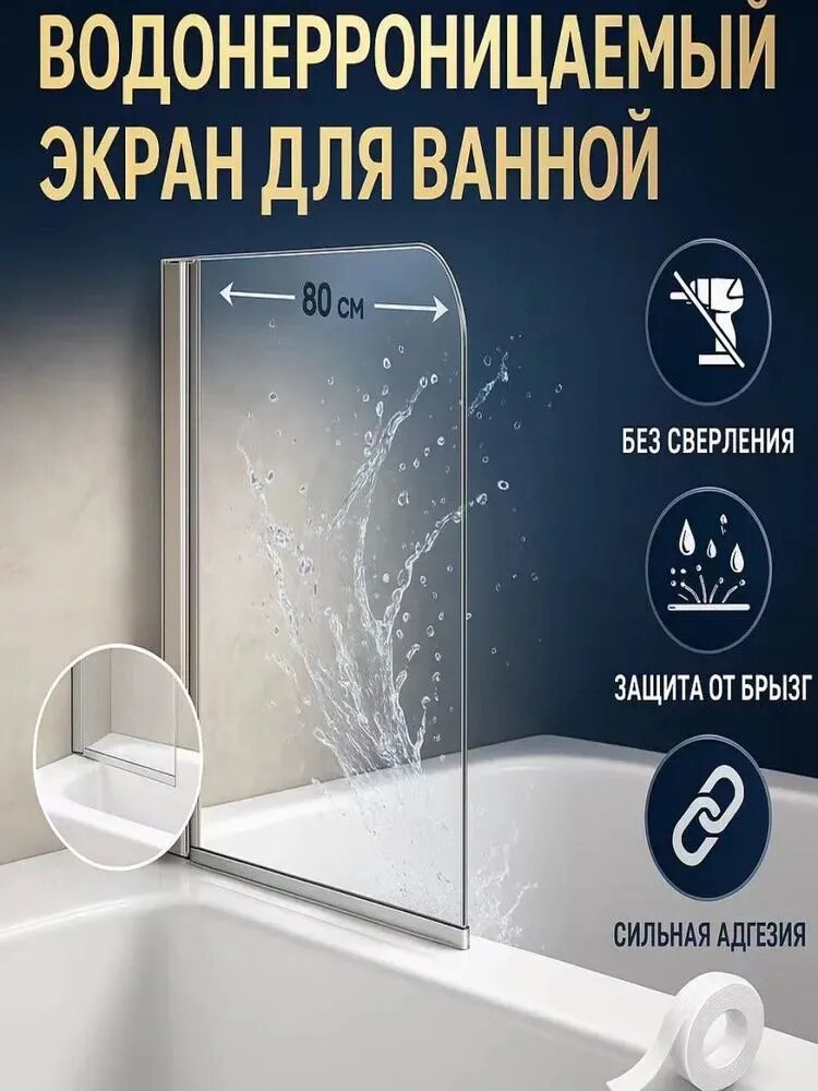 2шт/комплект Покрытие для брызг в ванной комнате Многофункциональное водоохранное оборудование