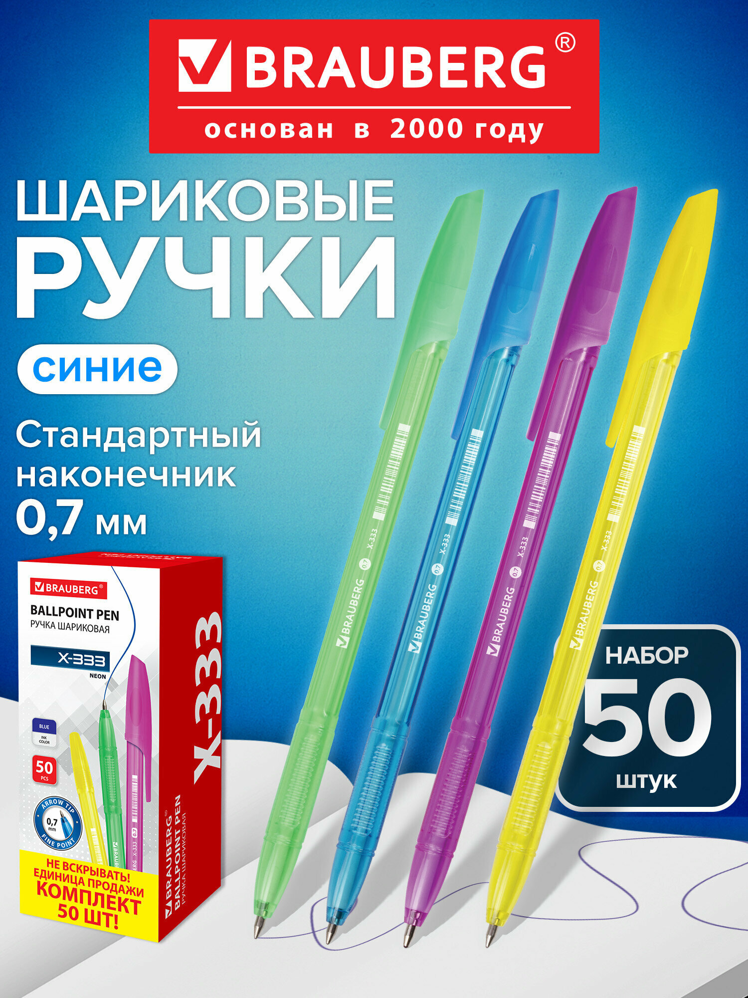 Ручка шариковая X-333 NEON, комплект 50 штук, синяя, корпус ассорти, линия 0,35мм, BRAUBERG, 880409