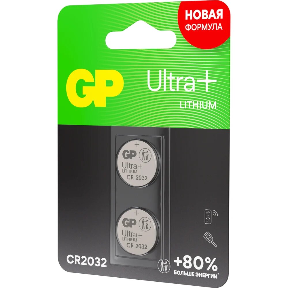 Литиевая дисковая батарейка GP Lithium Ultra Plus CR2032- 2 шт. CR2032UP-2CCRSBC2 15783892, серый, 3 В