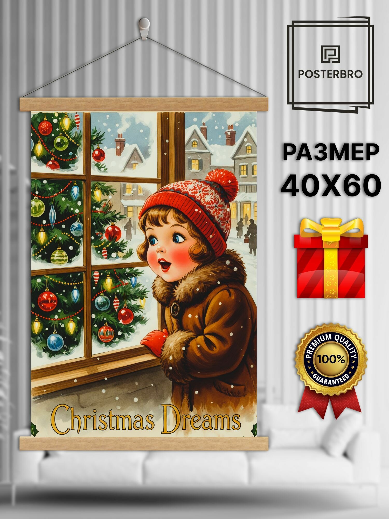 Постер на стену Posterbro интерьерный "Мечты" 40х60 см в стиле граффити в рамке