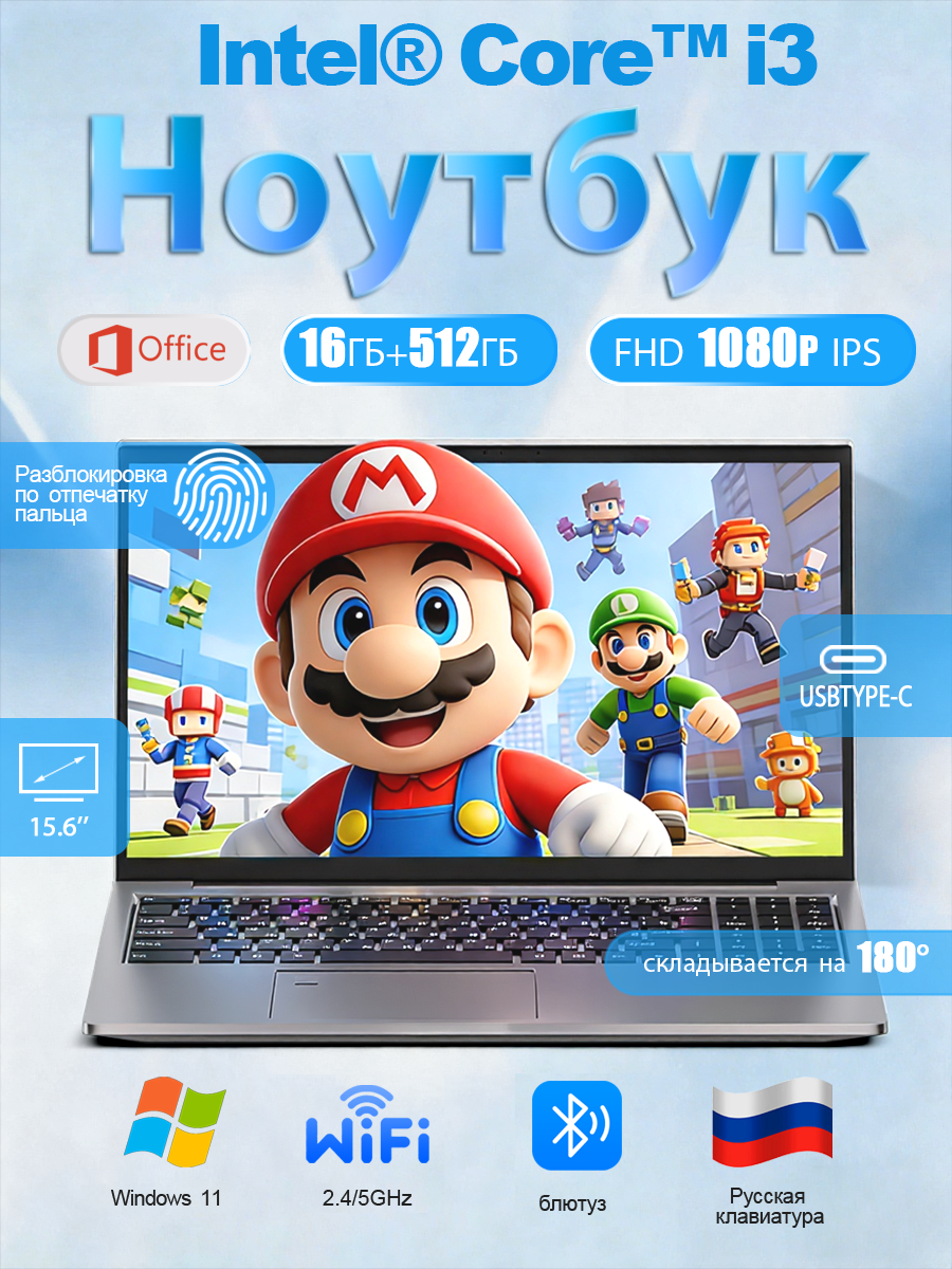 Ноутбук для работы и учебы, SSD, 512Gb, 16Gb RAM, экран 15.6", 1920х1080 IPS Intel® Core™ i3-10100Y,3.90 ГГц Windows 11