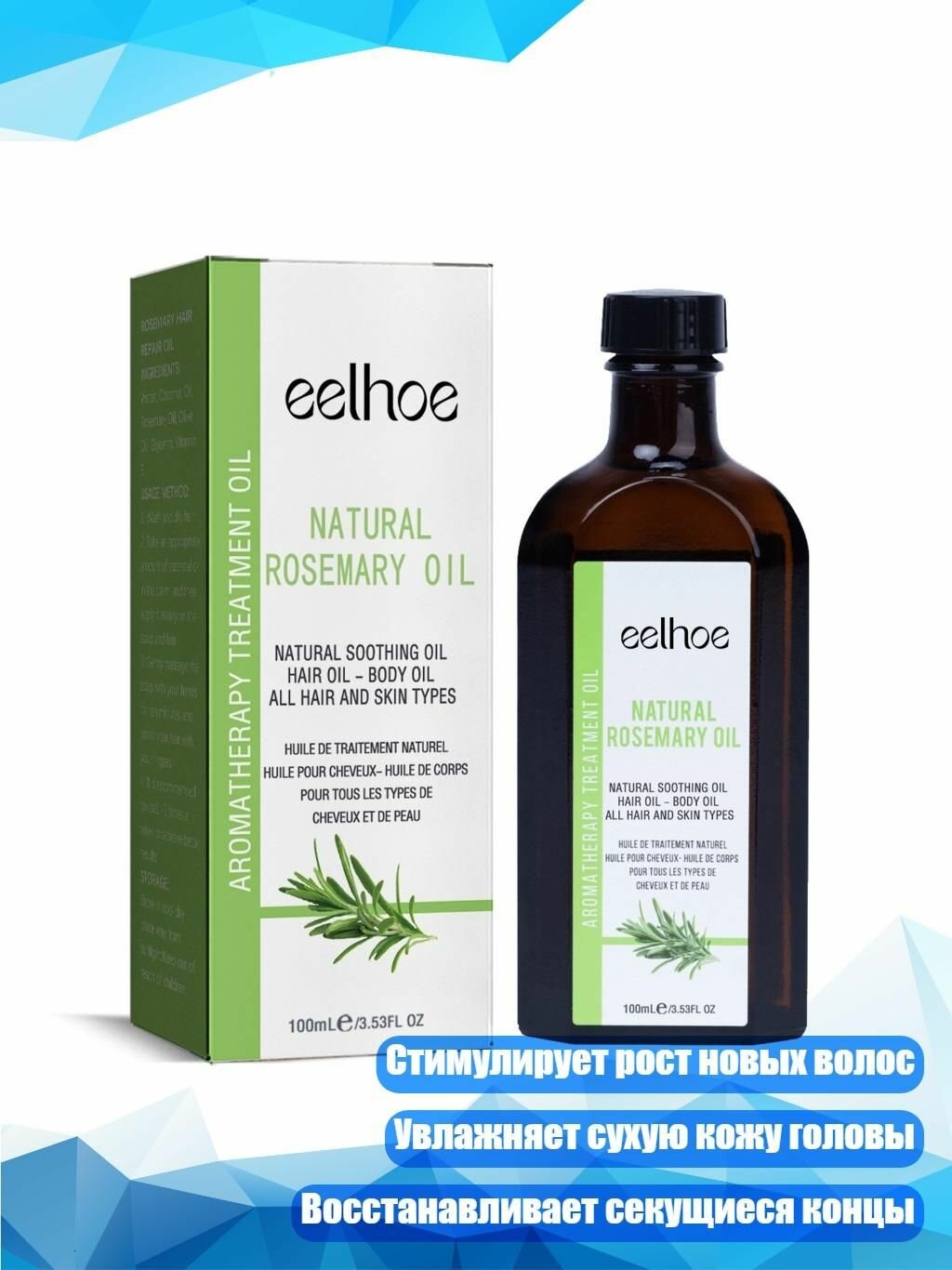 Увлажняющее средство для волос