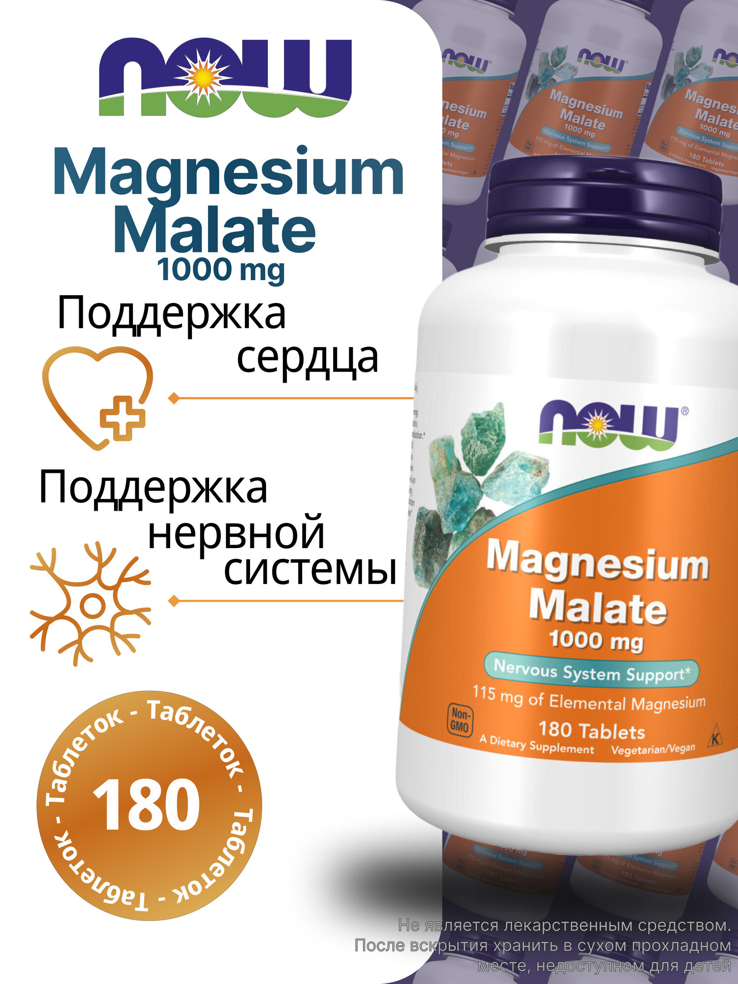 Магний Малат 1000 мг, Magnesium Malate - 180 таблеток