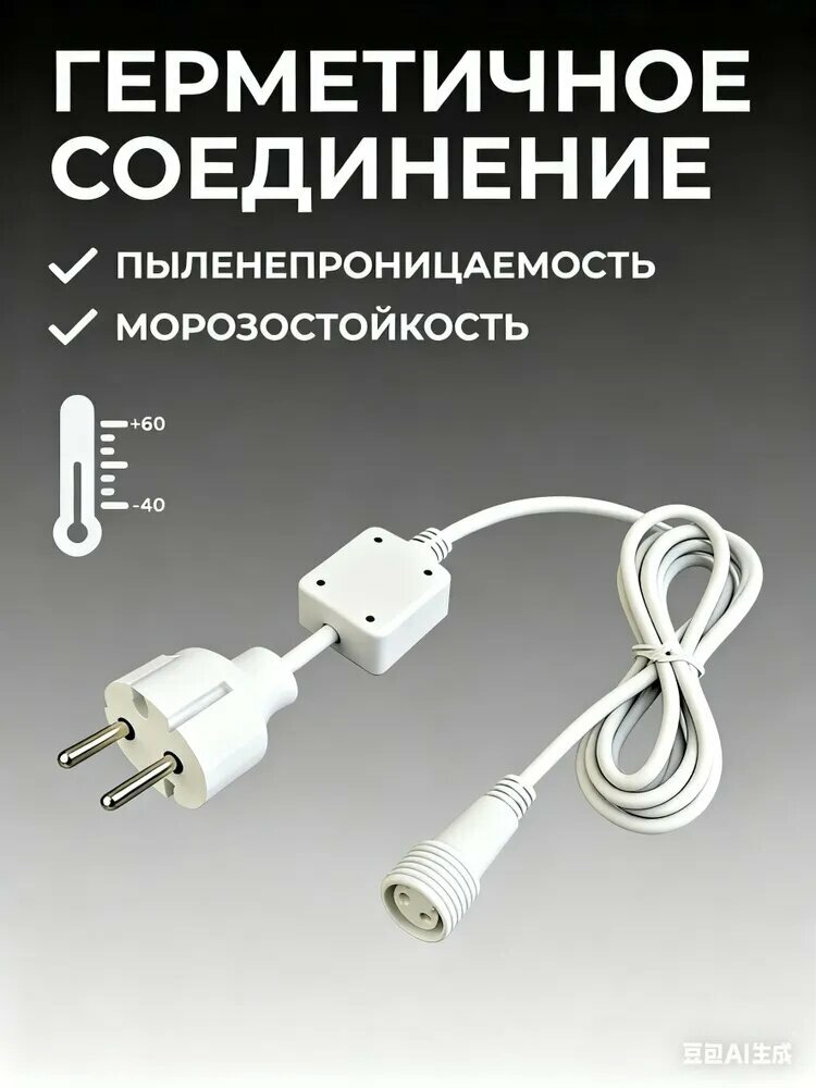 Силовой кабель, Блок питания для гирлянд, для бахромы, нити, неона, занавесов 220В, 1м, уличный, белый