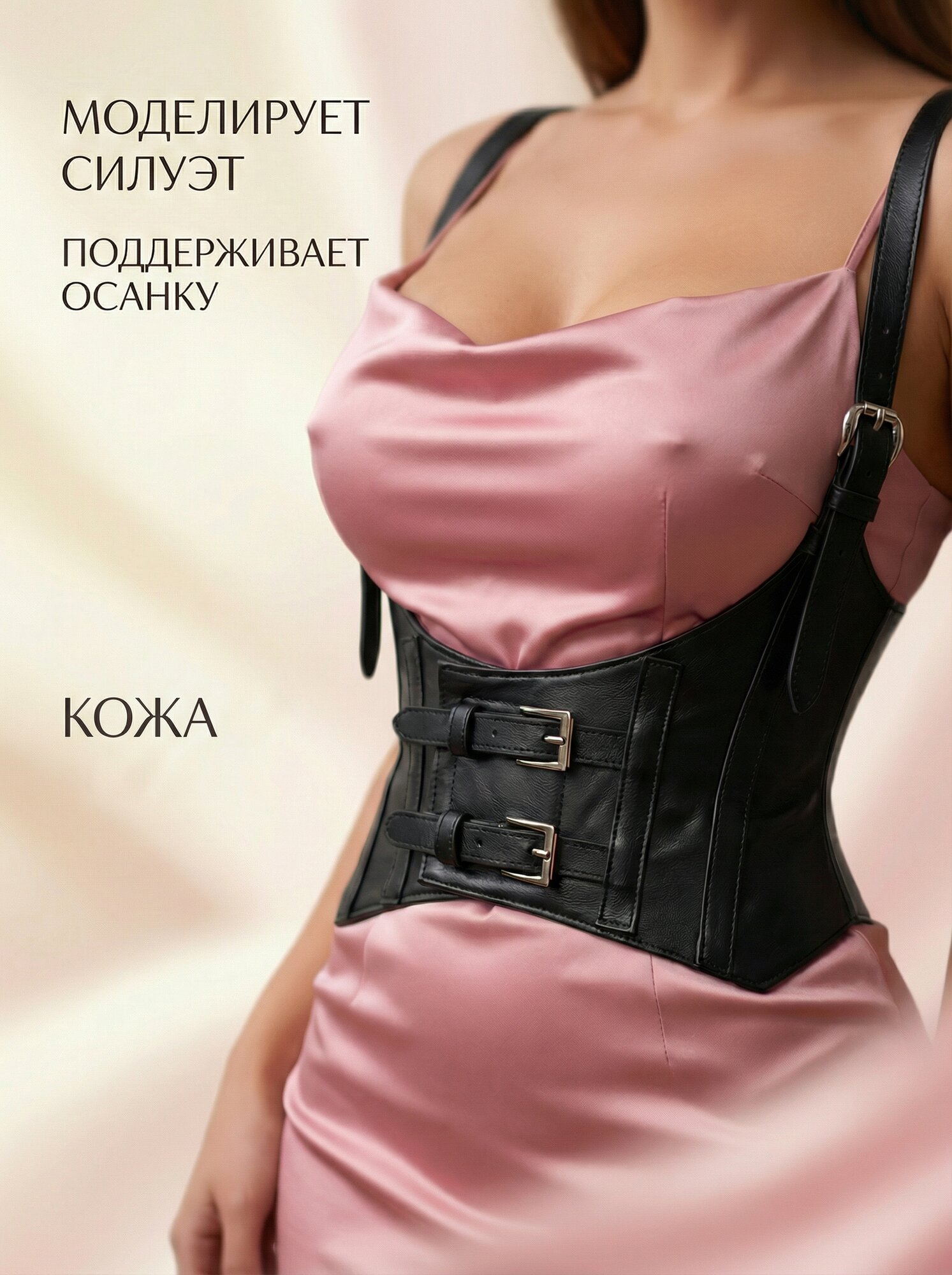 Пояс KIJUA  для женщин