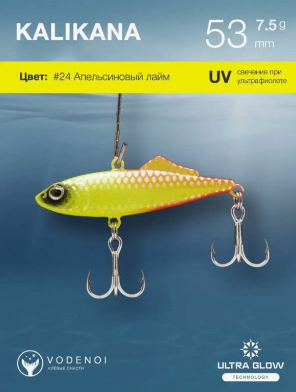 Ратлин VODENOI KALIKANA 53mm 7,5gr 024