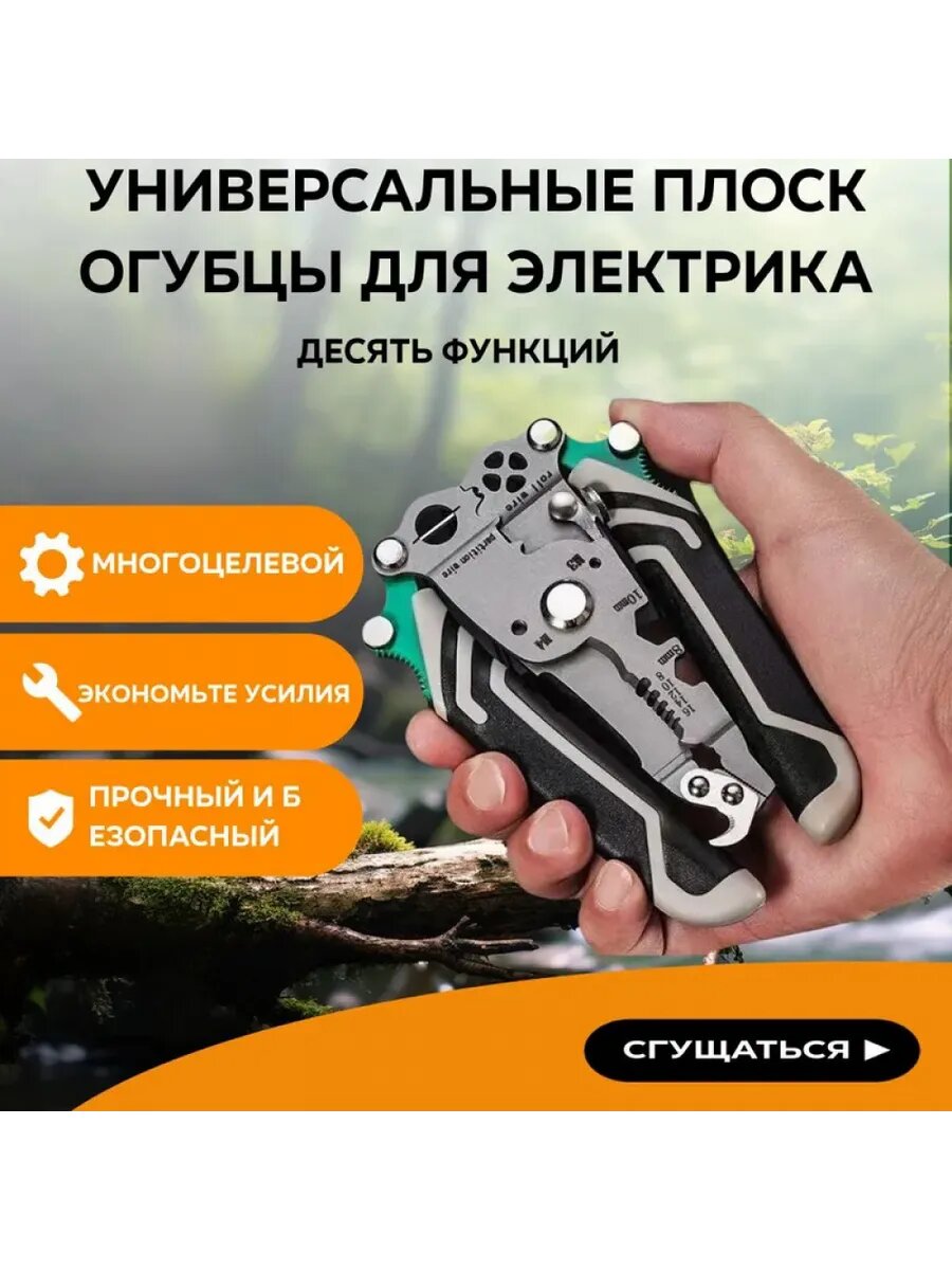 Инструмент Сумк
