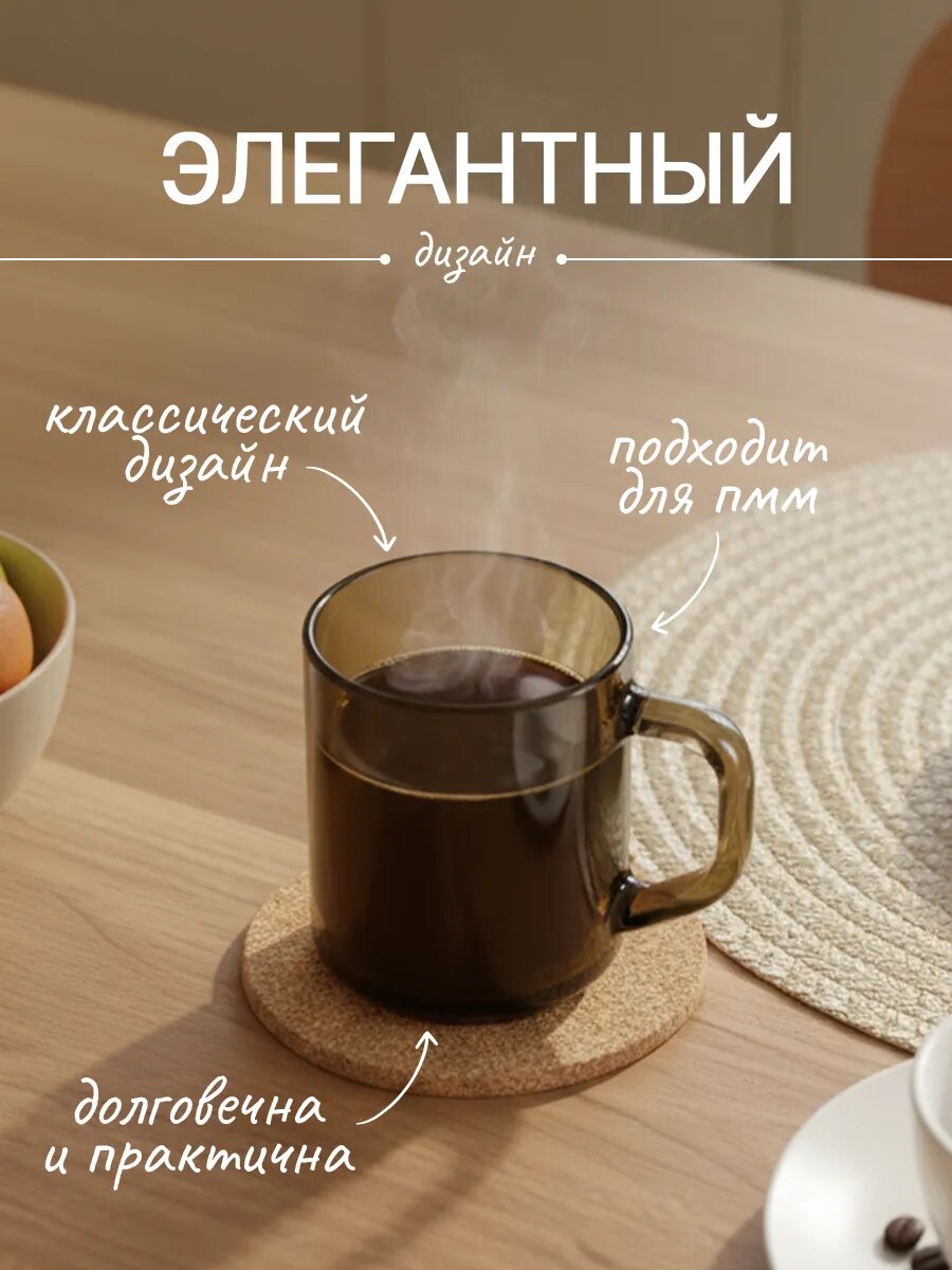 Кружка для чая и кофе Luminarc Directoire Eclipse, 250 мл, стекло — фото 1