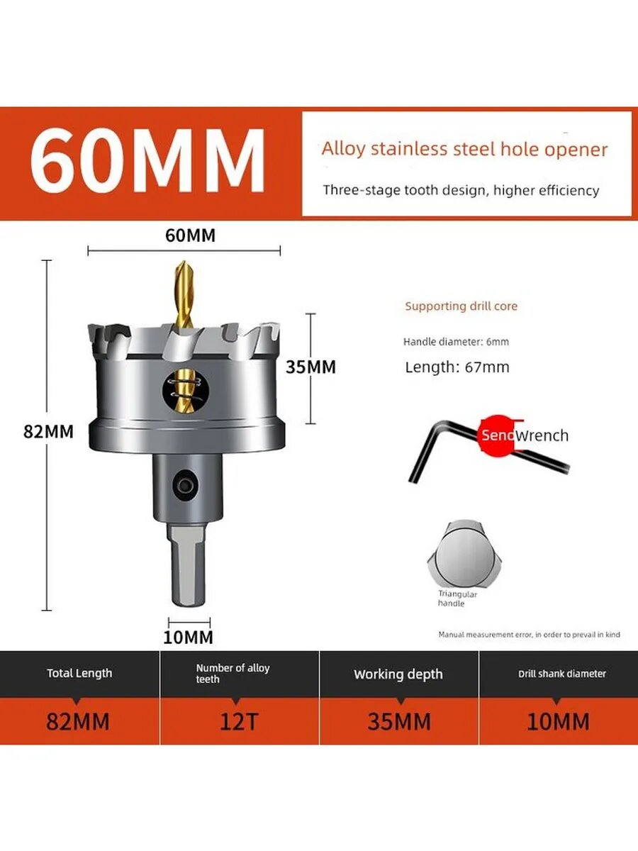 Сверло для металла 60мм, углубитель, вольфрамовый сплав
