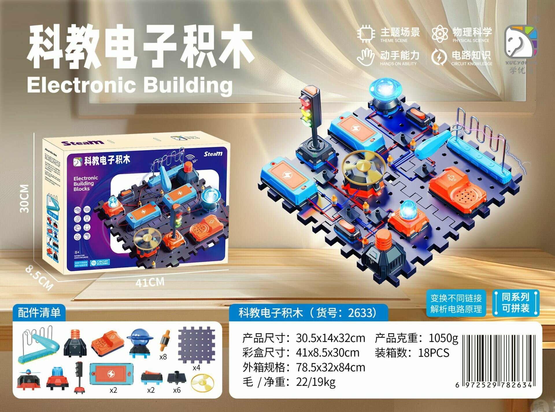 Детский научный набор электронных схем для сборки, эксперименты по физике, игрушка для мальчика 6 лет, подарок на день рождения