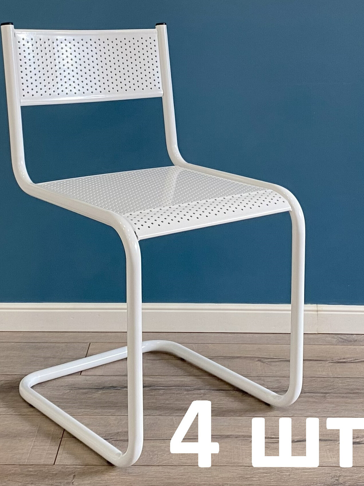 Стулья 4 шт Северсталь МПО168, антивандальные, металлические, S-образная форма, белые, до 120 кг