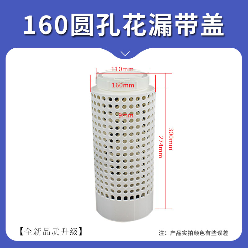 Специальная дренажная труба для пруда с креветками и рыбами 75 PVC, дренаж для цветов 110, нижний выпуск сточных вод для разводного пруда, анти-эскапе фильтрующая сетка