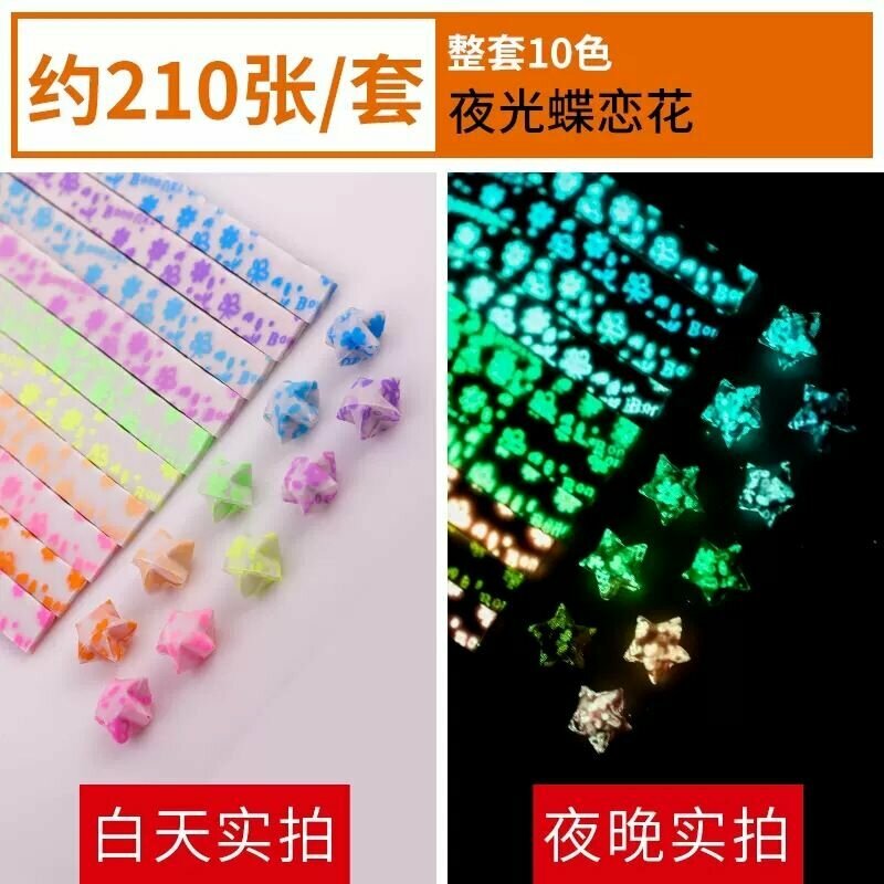 Светящиеся двенадцать созвездий, звездное небо, бумага, любовь, оригами, журавль, роза, DIY, светящееся сердце, оригами