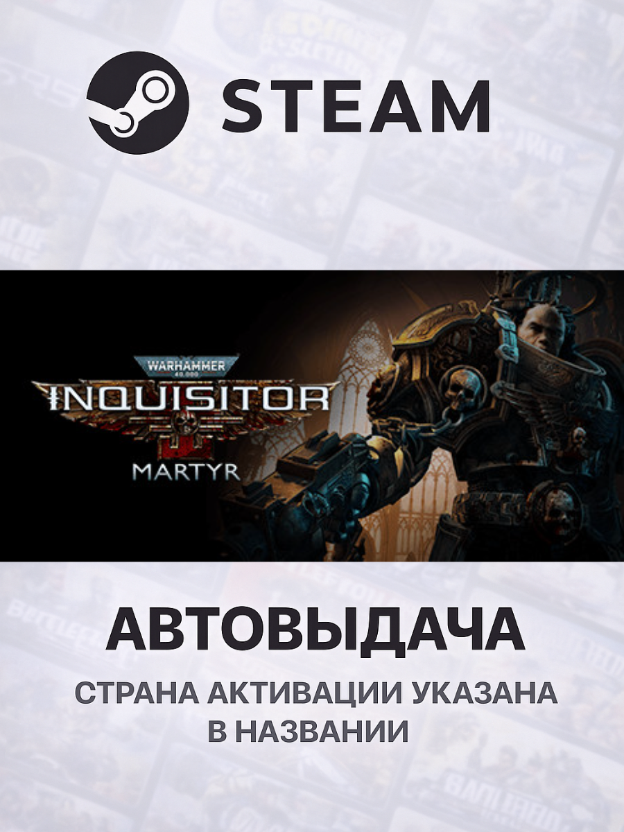 Warhammer 40,000: Inquisitor - Martyr Definitive Edition для PC/ПК, Steam Gift, Steam Deck, Страны СНГ (Кроме РФ/РБ)